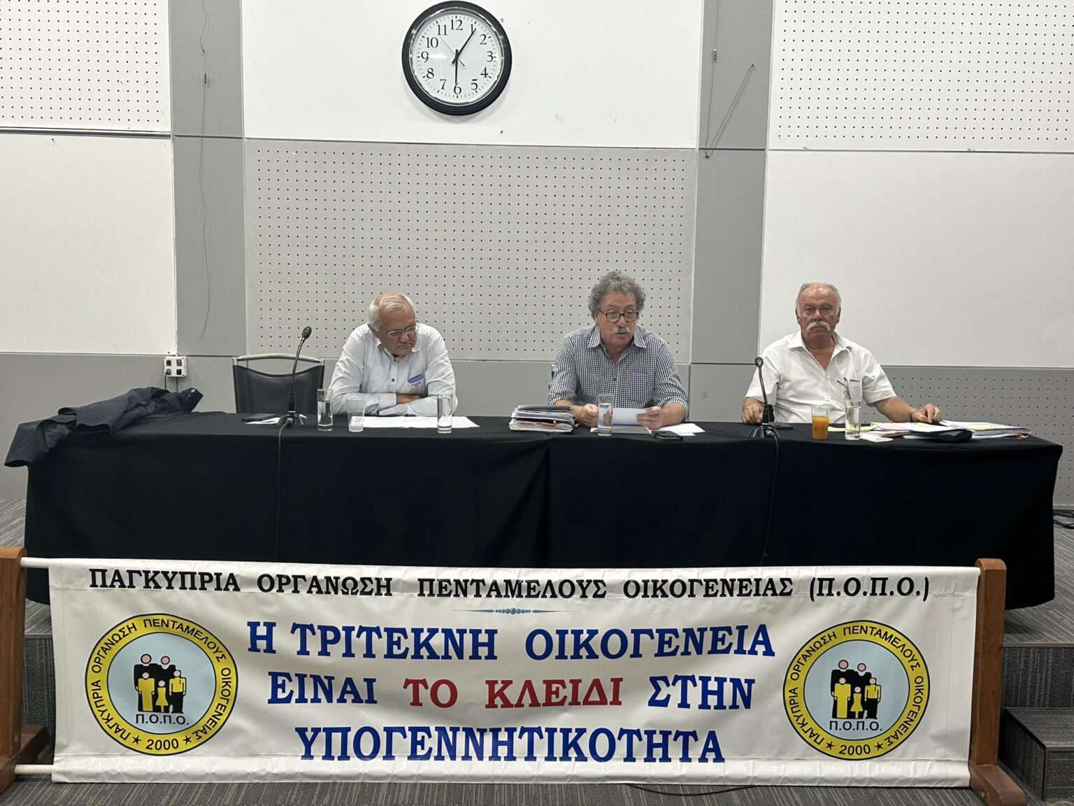 Πραγματοποιήθηκε το Ετήσιο Τακτικό Συνέδριο της Παγκύπριας Οργάνωσης ...