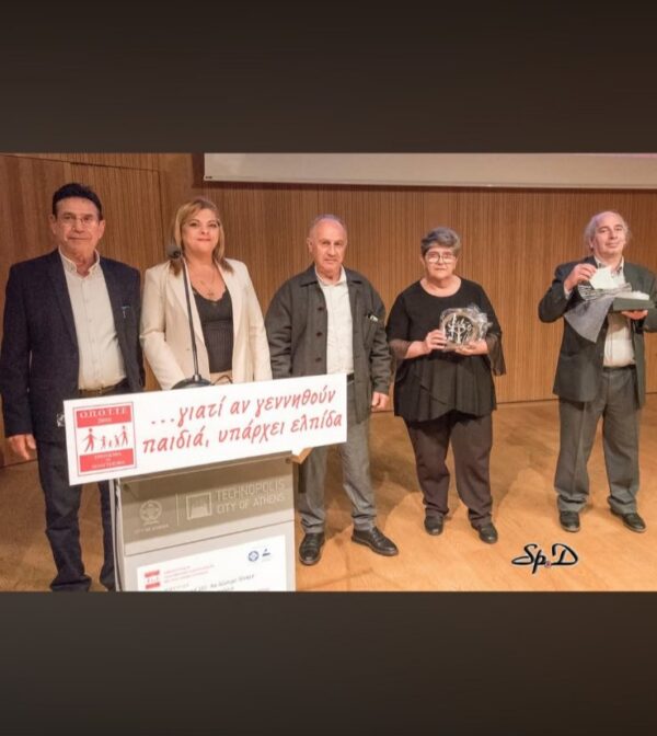 ΑΡΧΙΚΗ - ΠΑΓΚΥΠΡΙΑ ΟΡΓΑΝΩΣΗ ΠΕΝΤΑΜΕΛΟΥΣ ΟΙΚΟΓΕΝΕΙΑΣ - ΛΕΜΕΣΟΣ